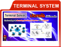 Ѻҧк ҧк͢ ҧк Network Դ Server